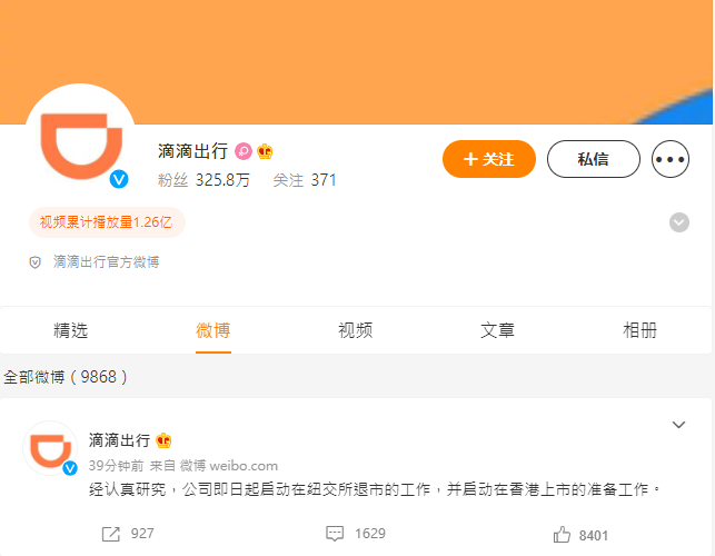 DiDi to quit New York for HK share debut