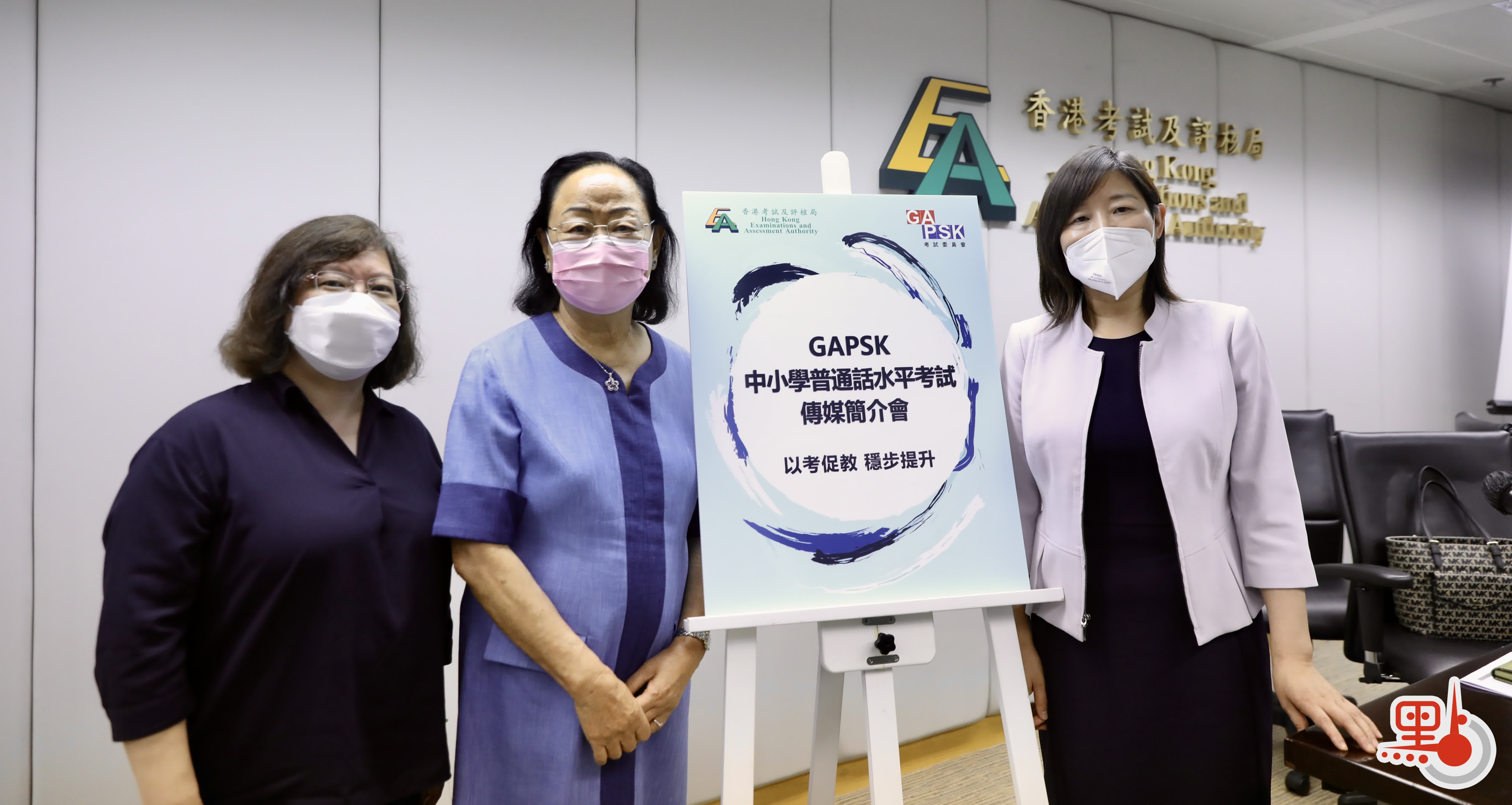 考評局夥GAPSK辦中小學普通話水平考試 首考周日舉行 - 港聞 - 點新聞