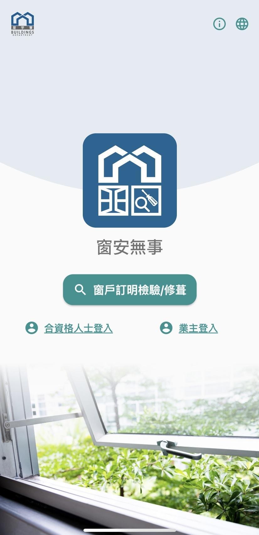 'WIN SAFE' mobile application launched to enable property owners to ...