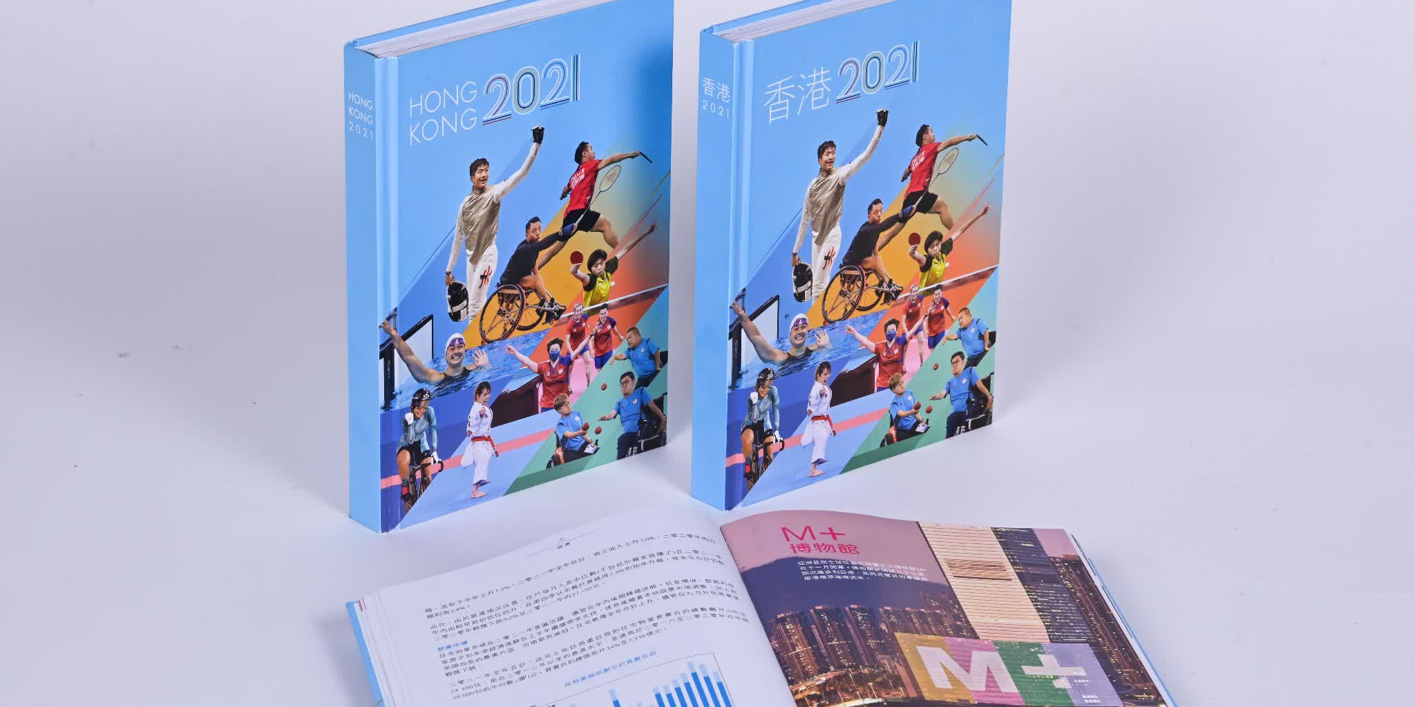 New yearbook 'Hong Kong 2021' goes on sale today