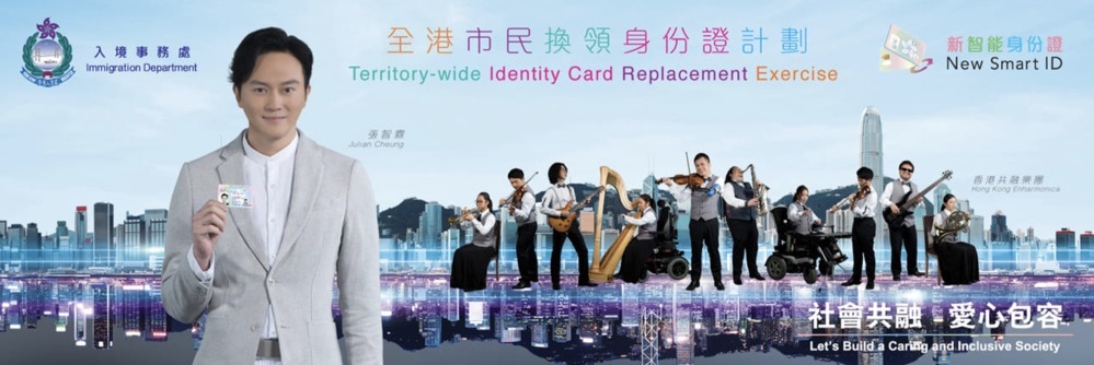 ID card replacement extended to March 3