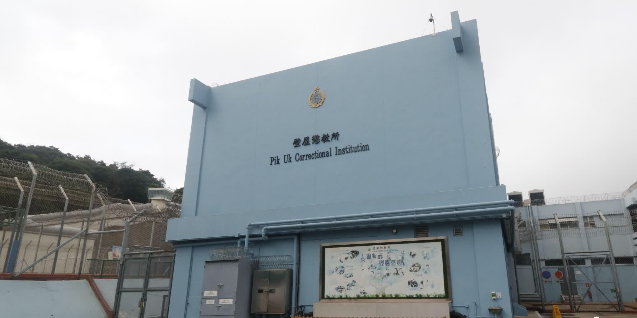 Correctional Services Department launches Instagram official account