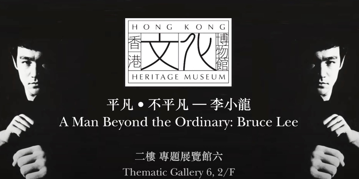 Display period of Heritage Museum's 'Bruce Lee: a Timeless Classic' pop ...