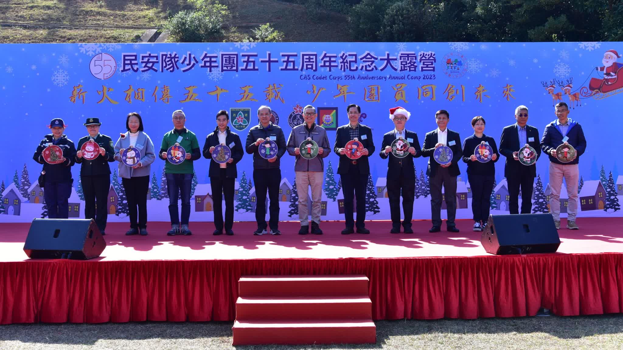 Civil Aid Service Cadet Corps holds 55th Anniversary Camp opening ceremony