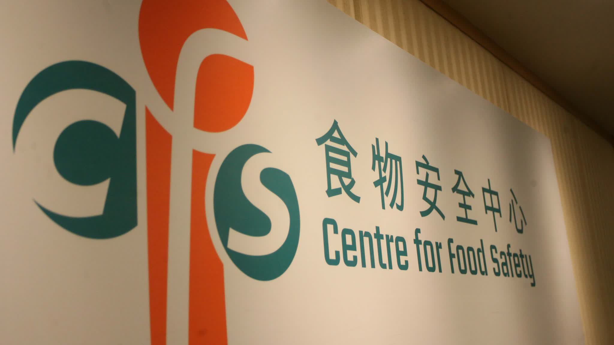 CFS concludes last year's enforcement actions on food labelling