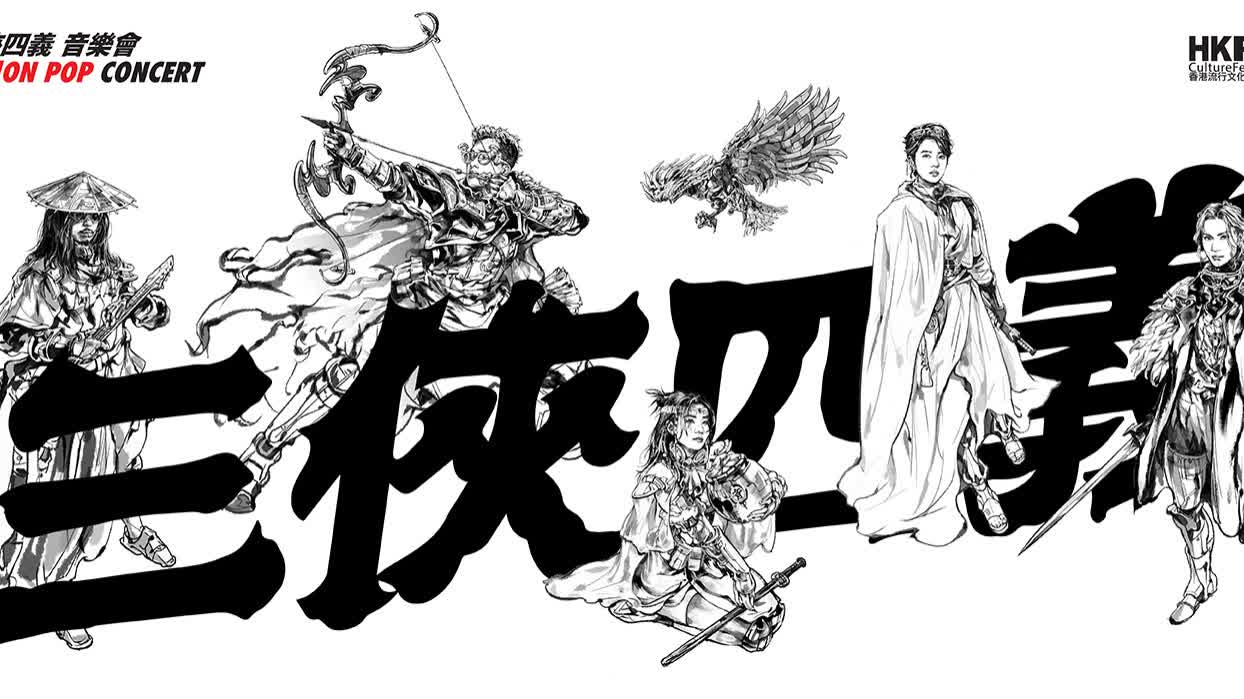 LCSD's Pop Culture Festival "ART!ON POP" concert tickets on sale from ...