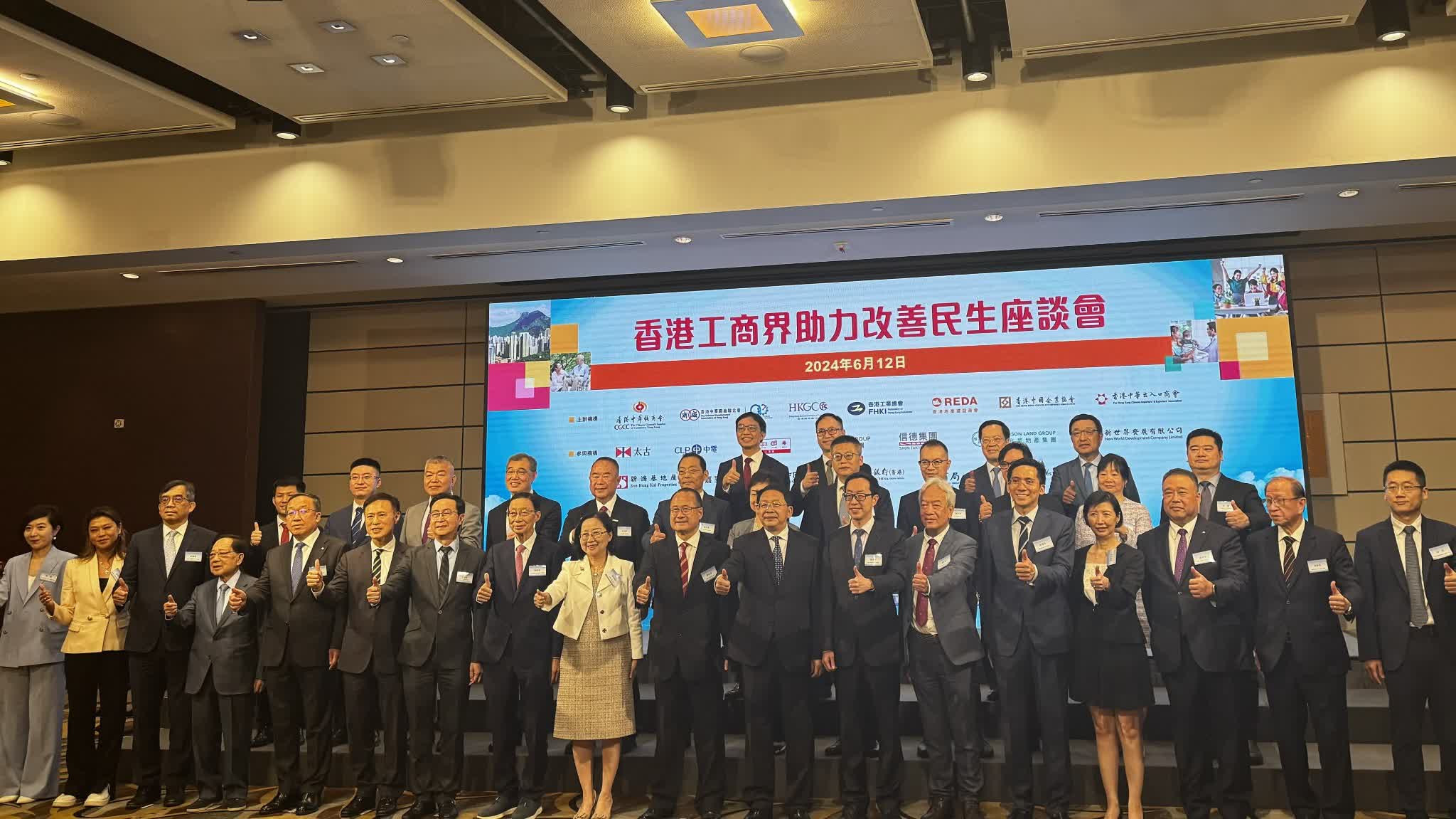 蔡冠深：工商界改善民生 總投放金額超88億 - 港聞 - 點新聞