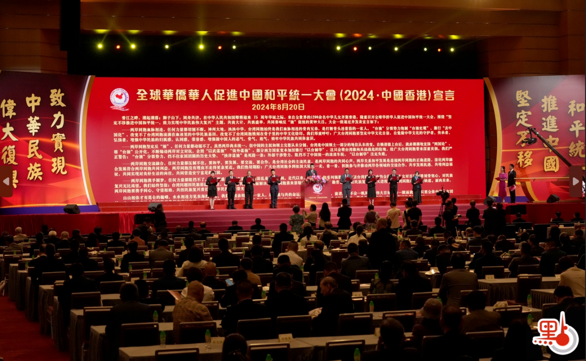 Conference on promoting China's peaceful reunification held in Hong Kong