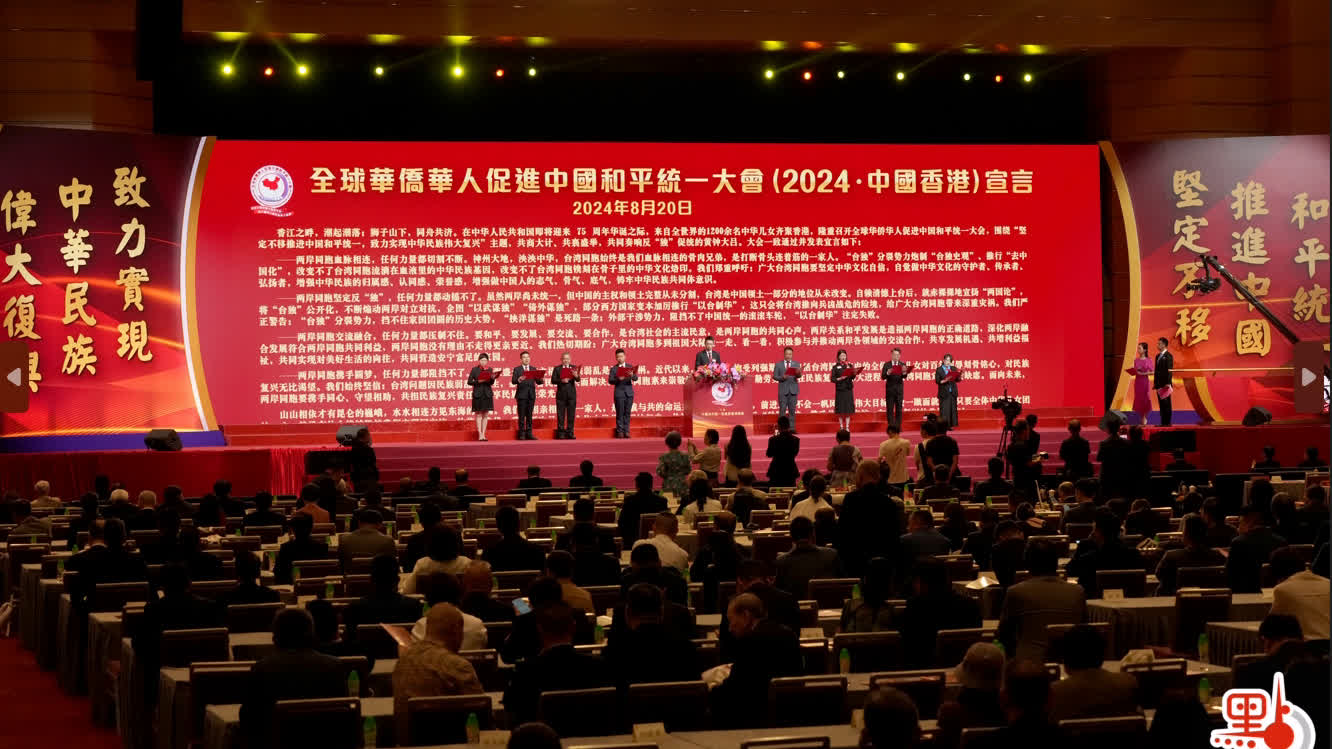Conference on promoting China's peaceful reunification held in Hong Kong