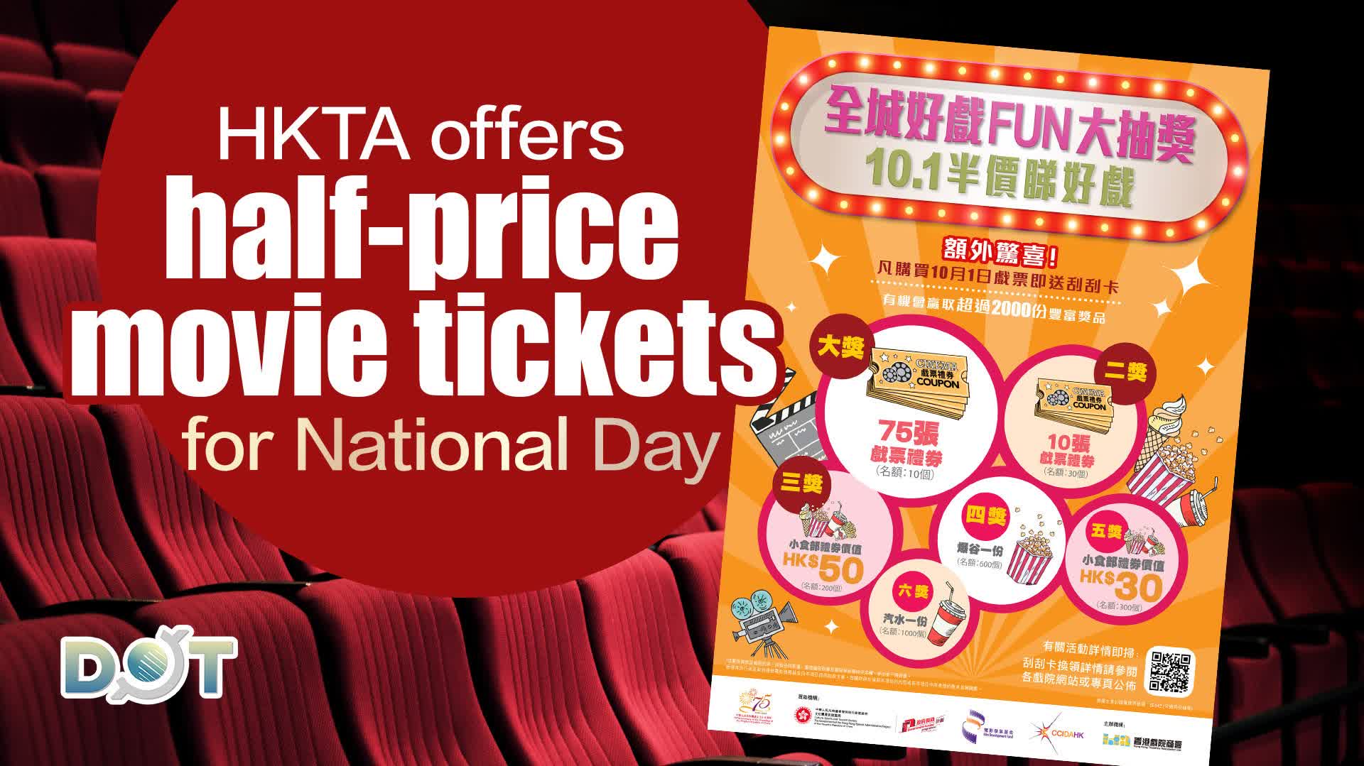 HKTA offers half-price movie tickets for National Day