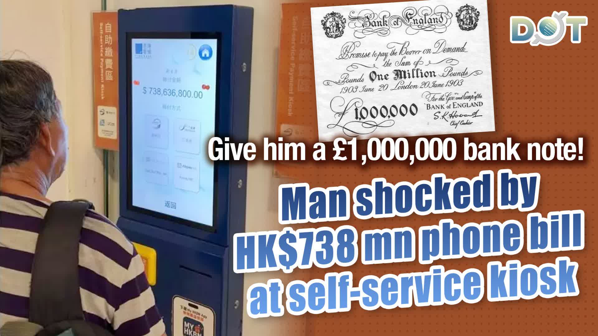 Give him a £1,000,000 bank note! Man shocked by HK$738 mn phone bill at ...