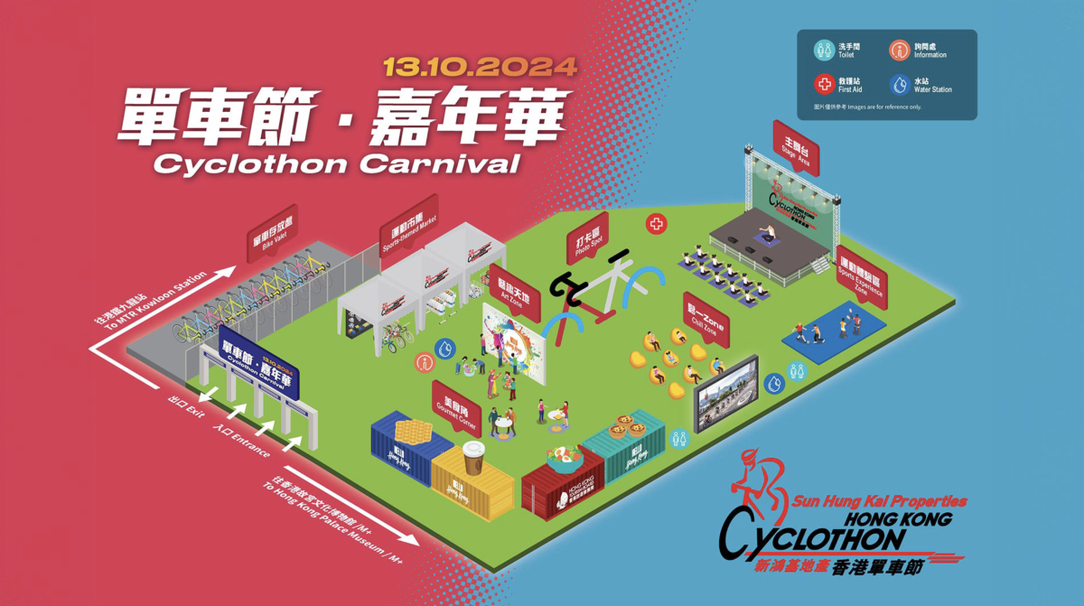 HK Cyclothon debuts Carnival for the first time on Oct 13