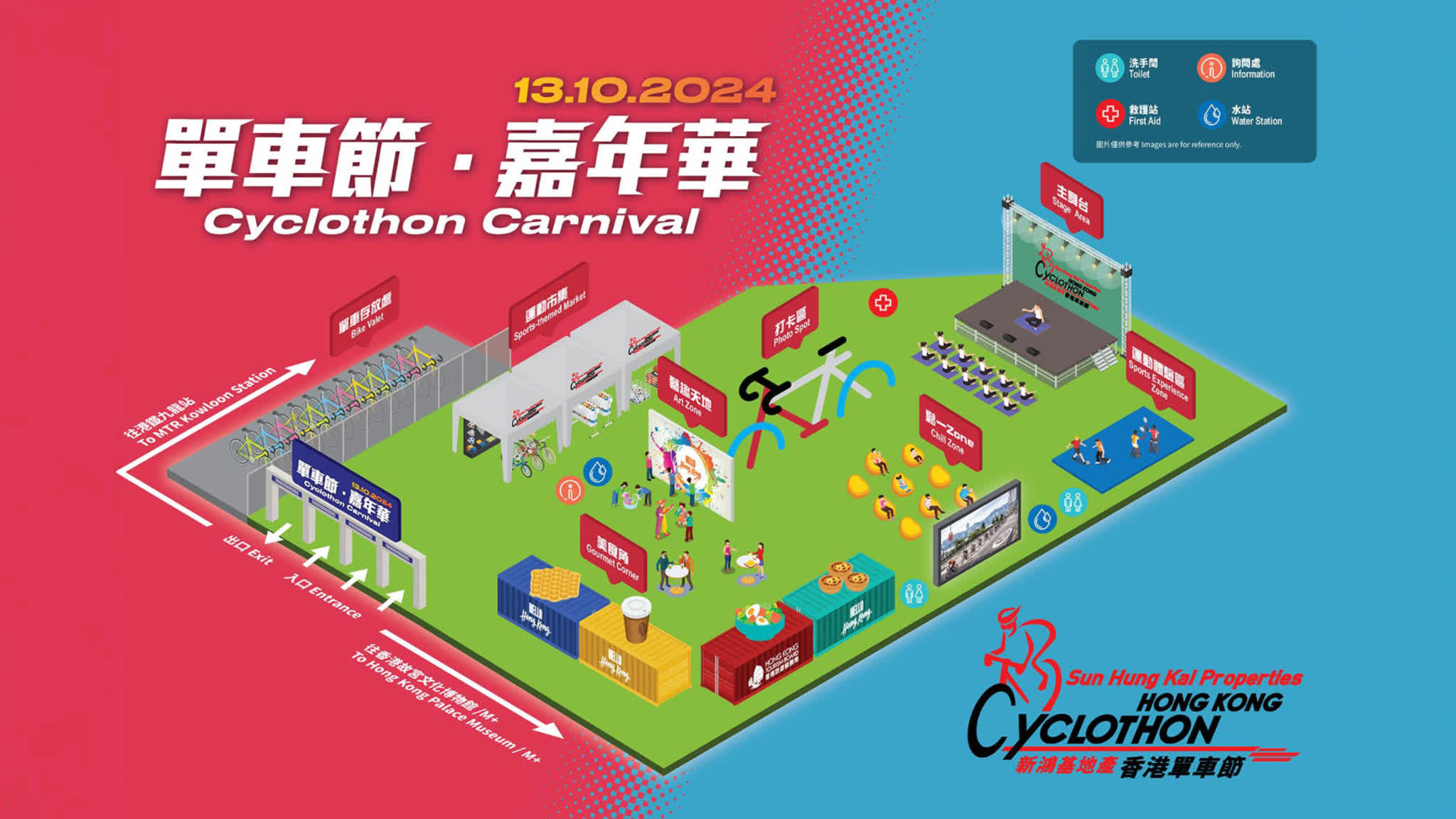 HK Cyclothon debuts Carnival for the first time on Oct 13
