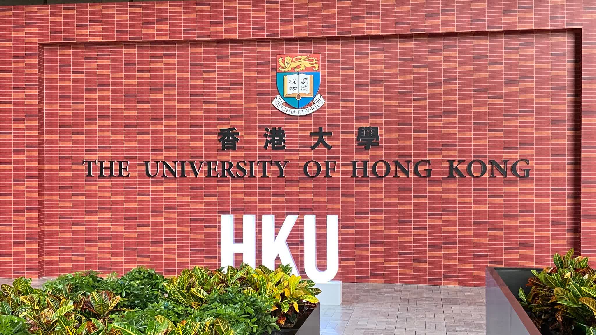 HKU, CUHK rank among top 50: Times Higher Education world university ...