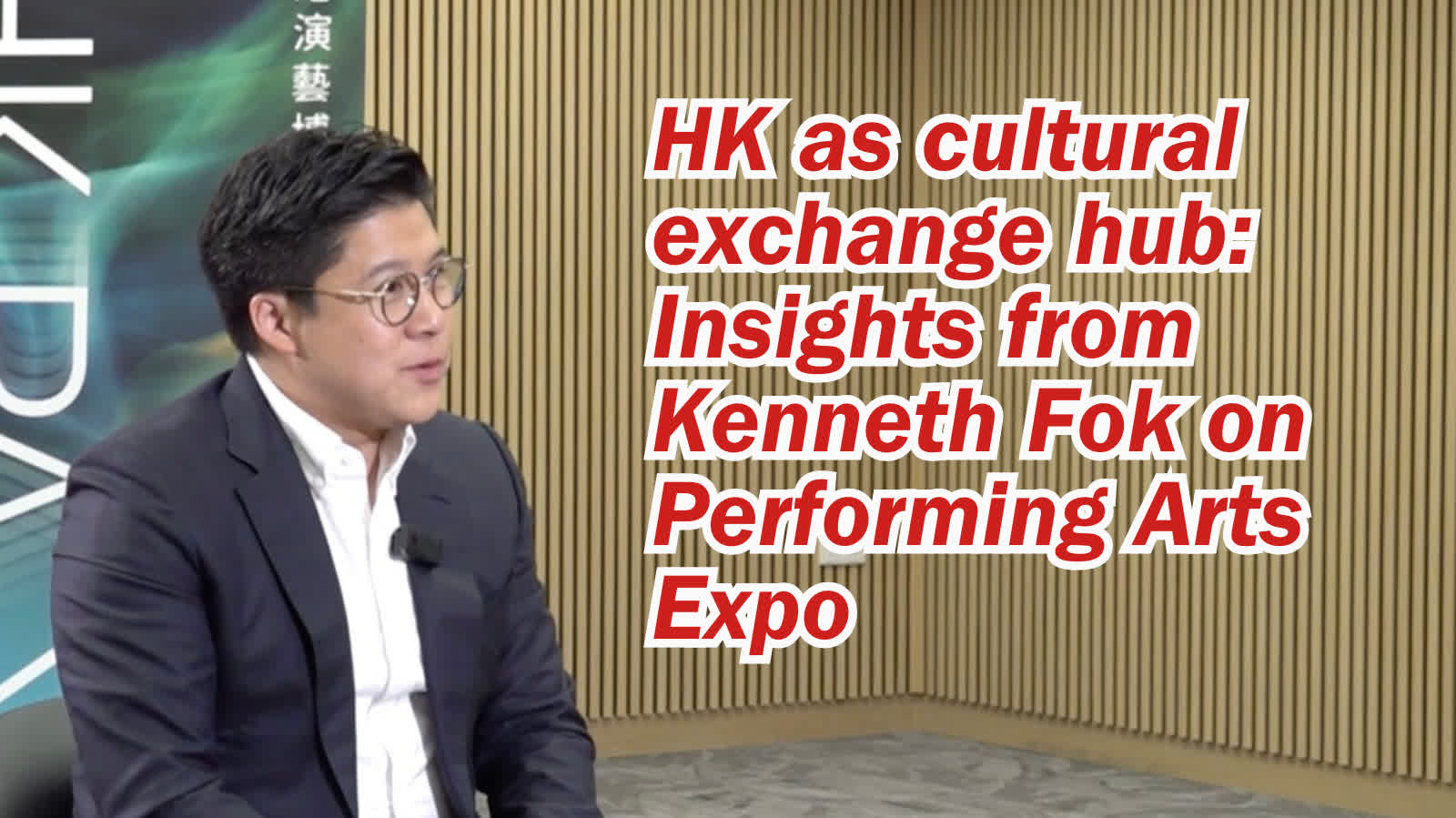 HK as cultural exchange hub: Insights from Kenneth Fok on Performing ...