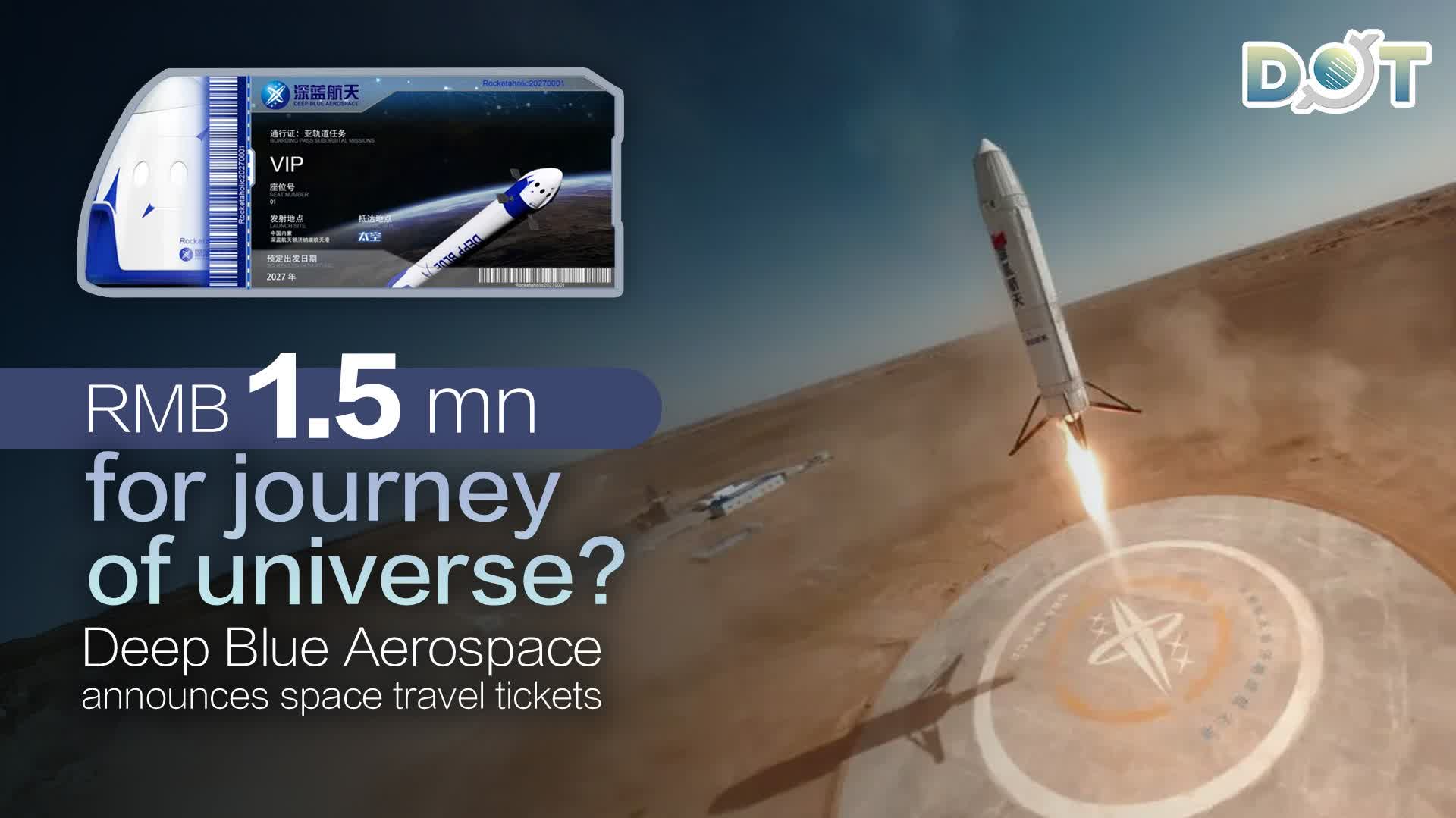 RMB1.5 mn for journey of universe? Deep Blue Aerospace announces space ...