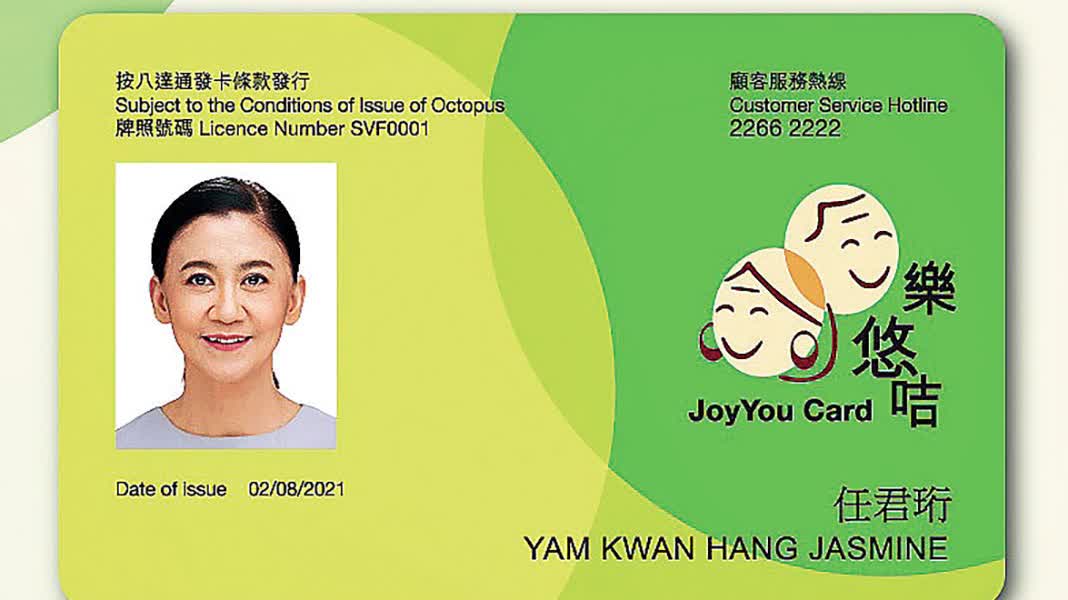 Public enjoy half-fare travel on Airport Express by using JoyYou Card ...