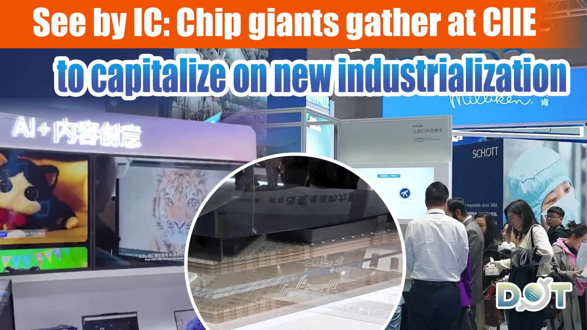 See by IC: Chip giants gather at CIIE to capitalize on new ...