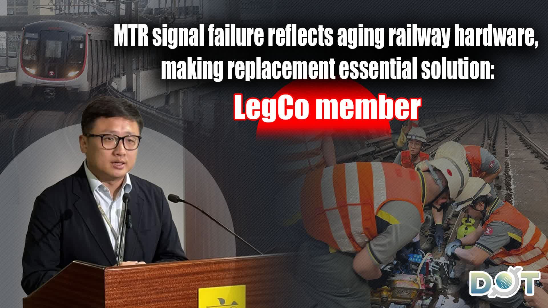MTR signal failure reflects aging railway hardware, making replacement ...