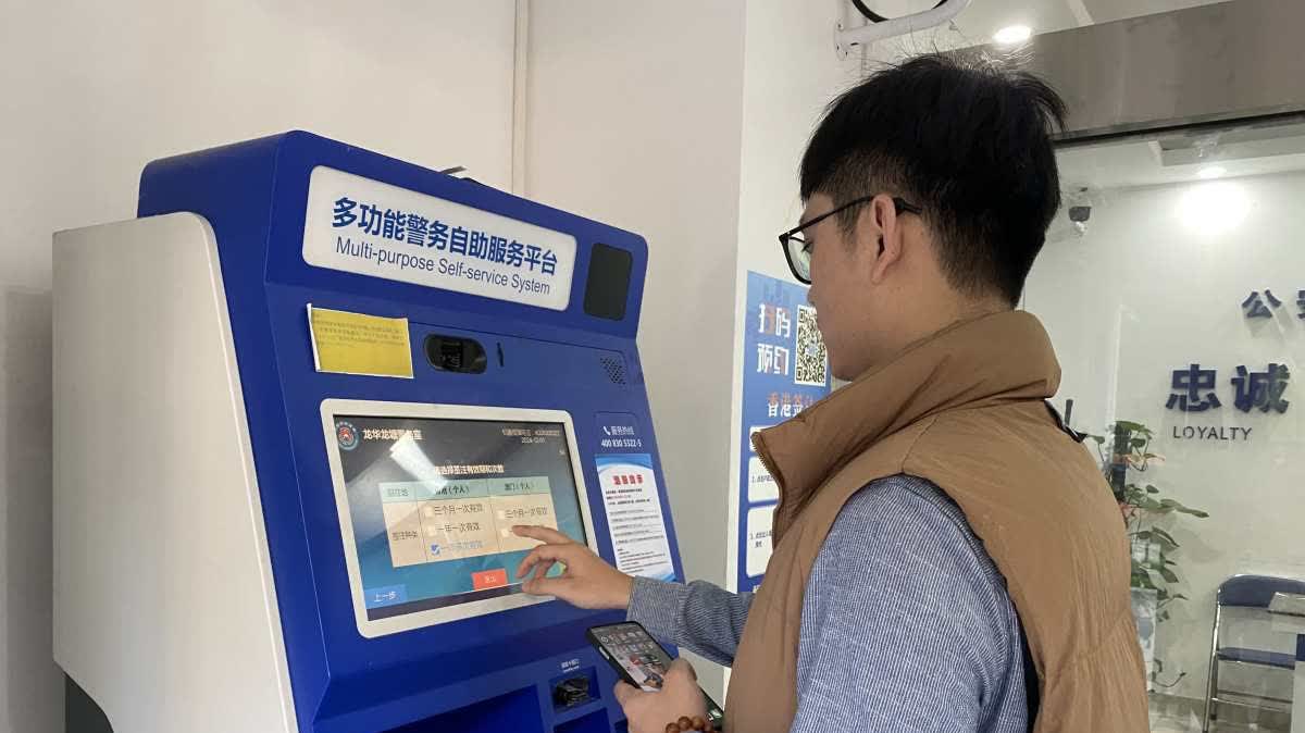 Multiple-entry Individual Visit Scheme for Shenzhen residents ...