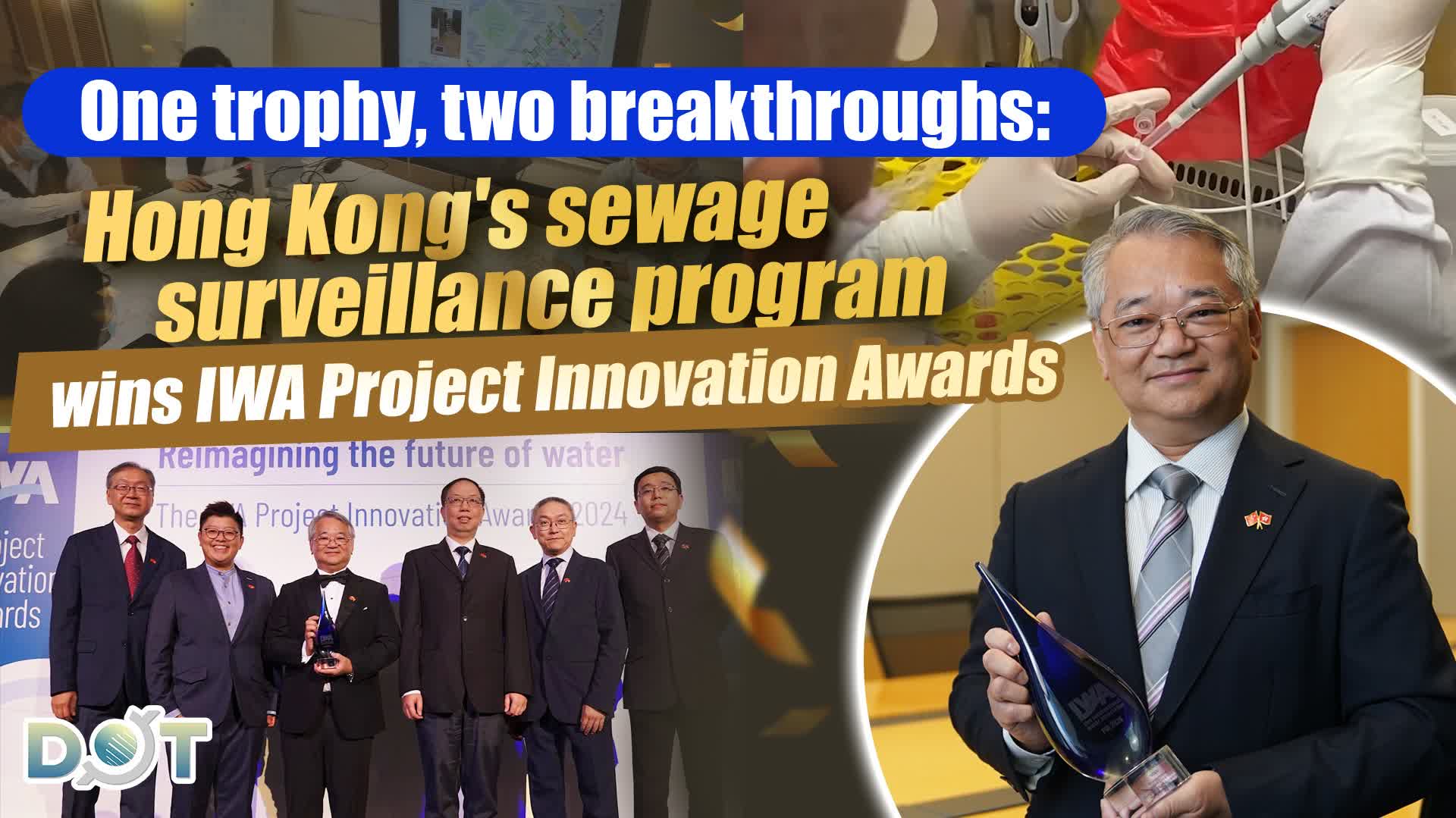 Watch This | One trophy, two breakthroughs: HK's sewage surveillance ...