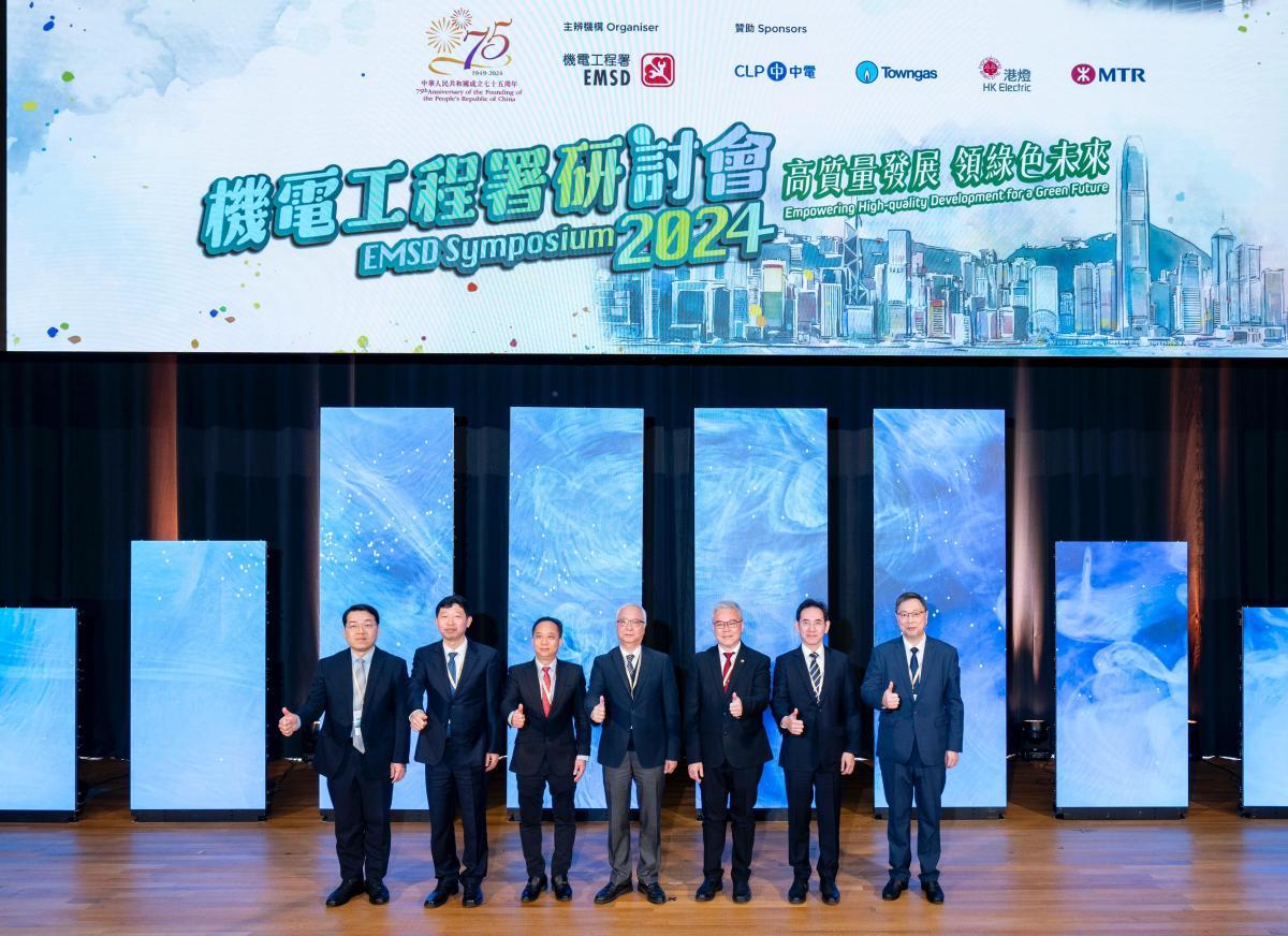 EMSD Symposium 2024 held today - Hong Kong - 點新聞-dotdotnews