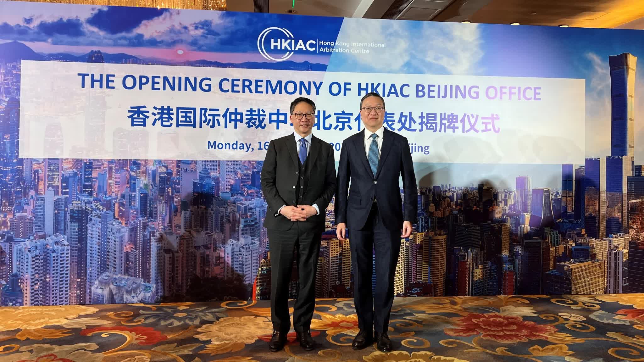 Paul Lam attends opening ceremony of HKIAC Beijing Representative Office