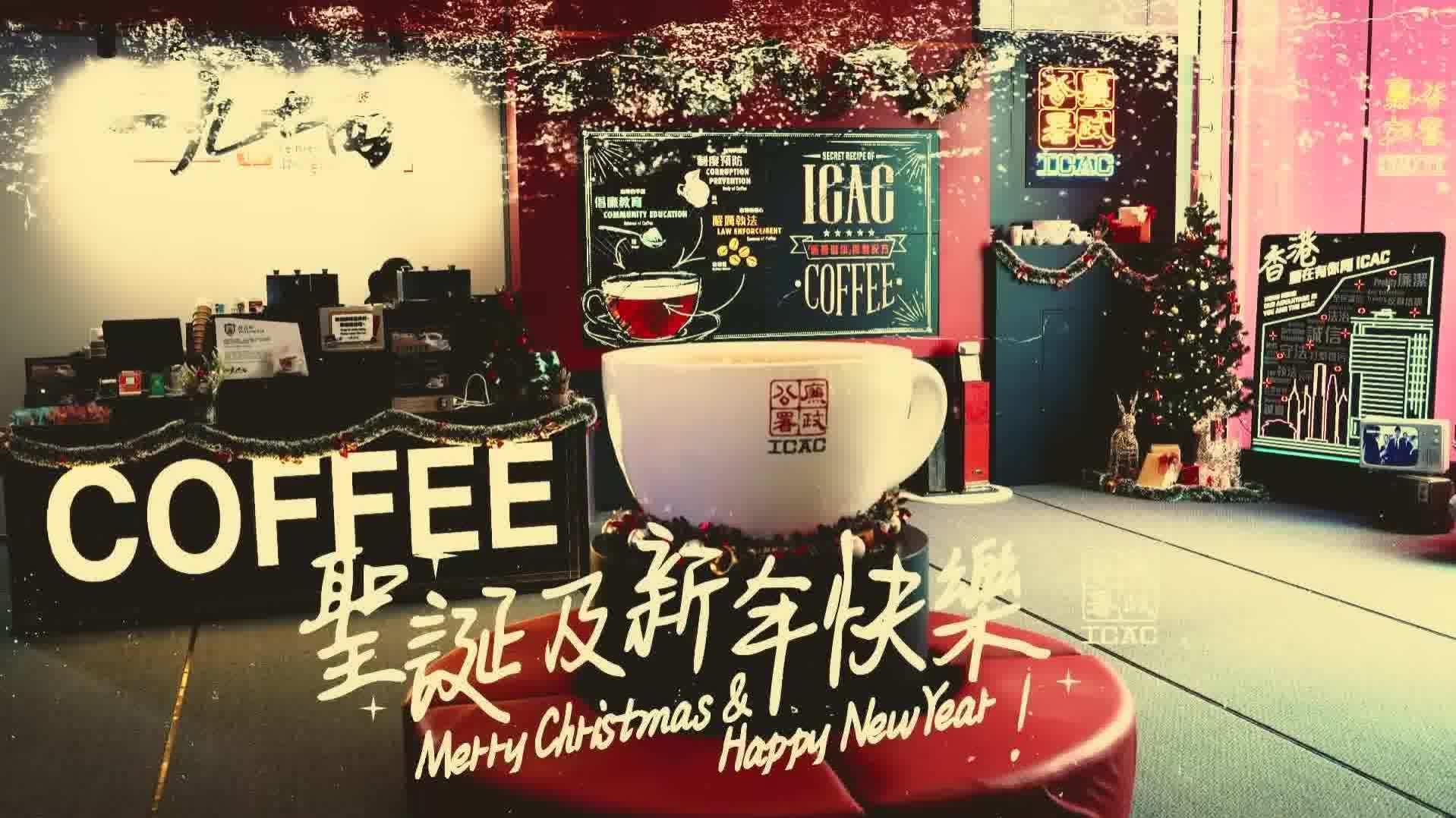 Watch This | When ICAC's '1974' café meets 'Chungking Express'