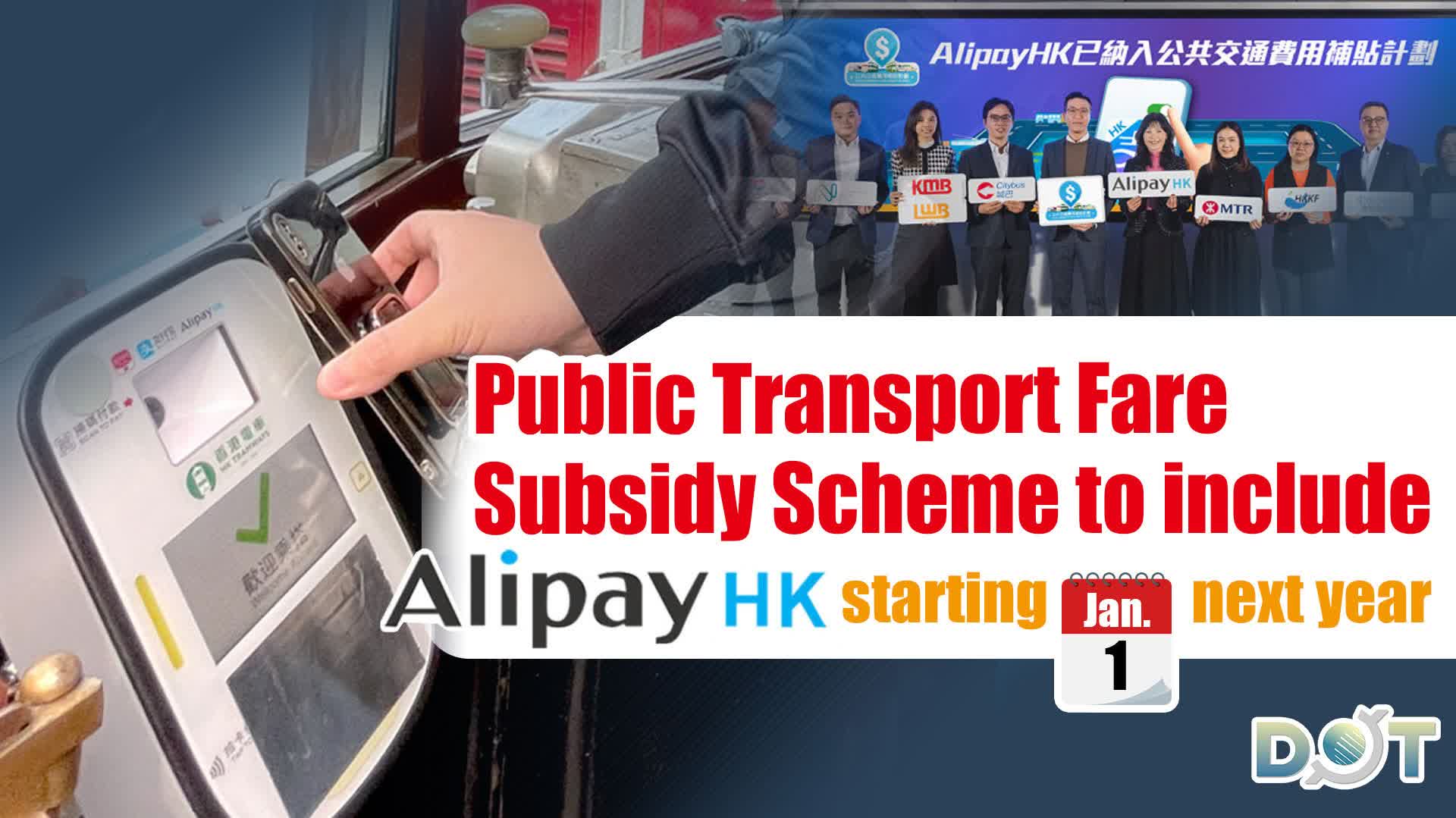 Public Transport Fare Subsidy Scheme to include AlipayHK starting Jan ...