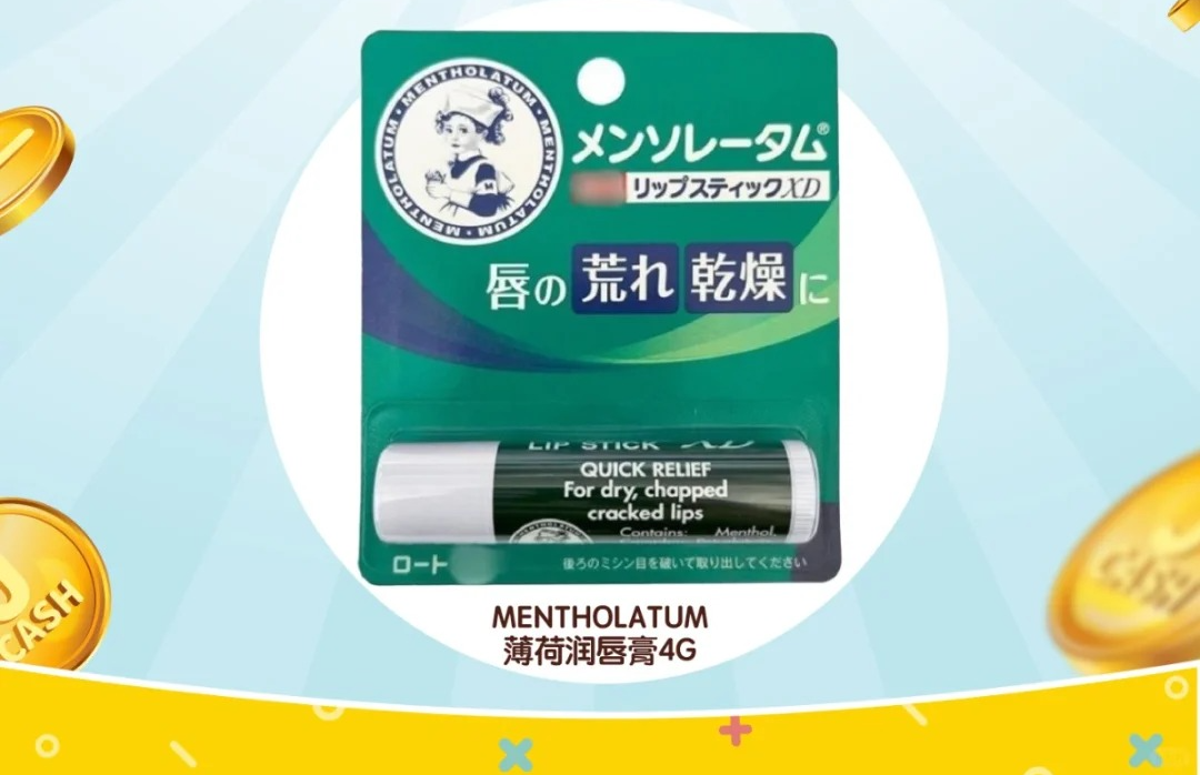 Free lip balm distribution at all JHC stores from now until Feb. 10 - Hong Kong - 點新聞-dotdotnews