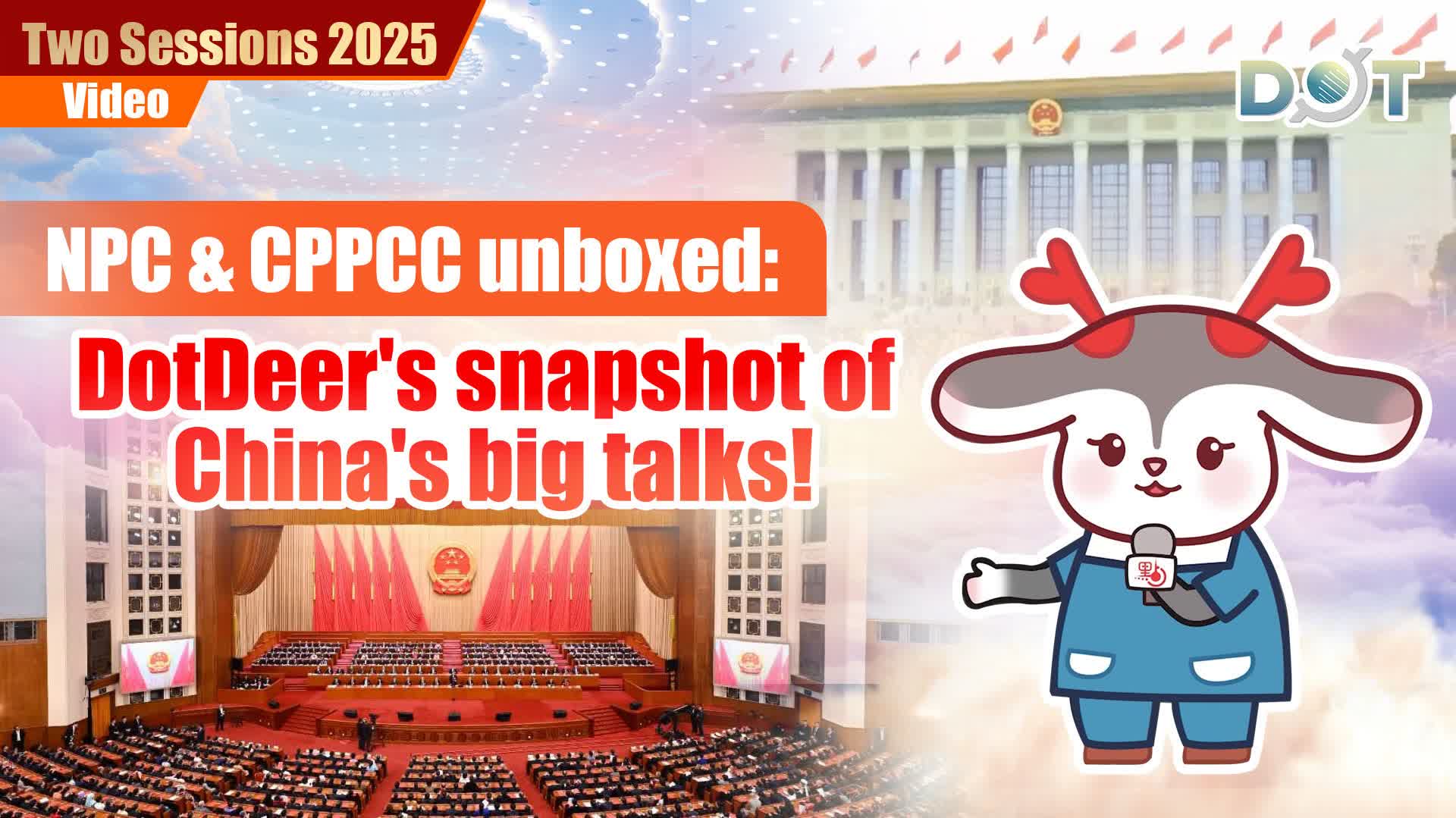 Two Sessions 2025 | (Video) NPC & CPPCC unboxed: DotDeer's snapshot of ...