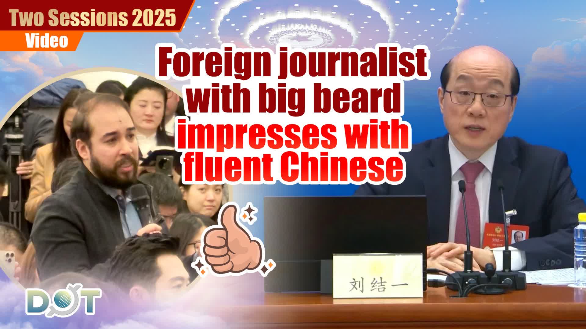 Two Sessions 2025 | (Video) Foreign journalist with big beard impresses ...