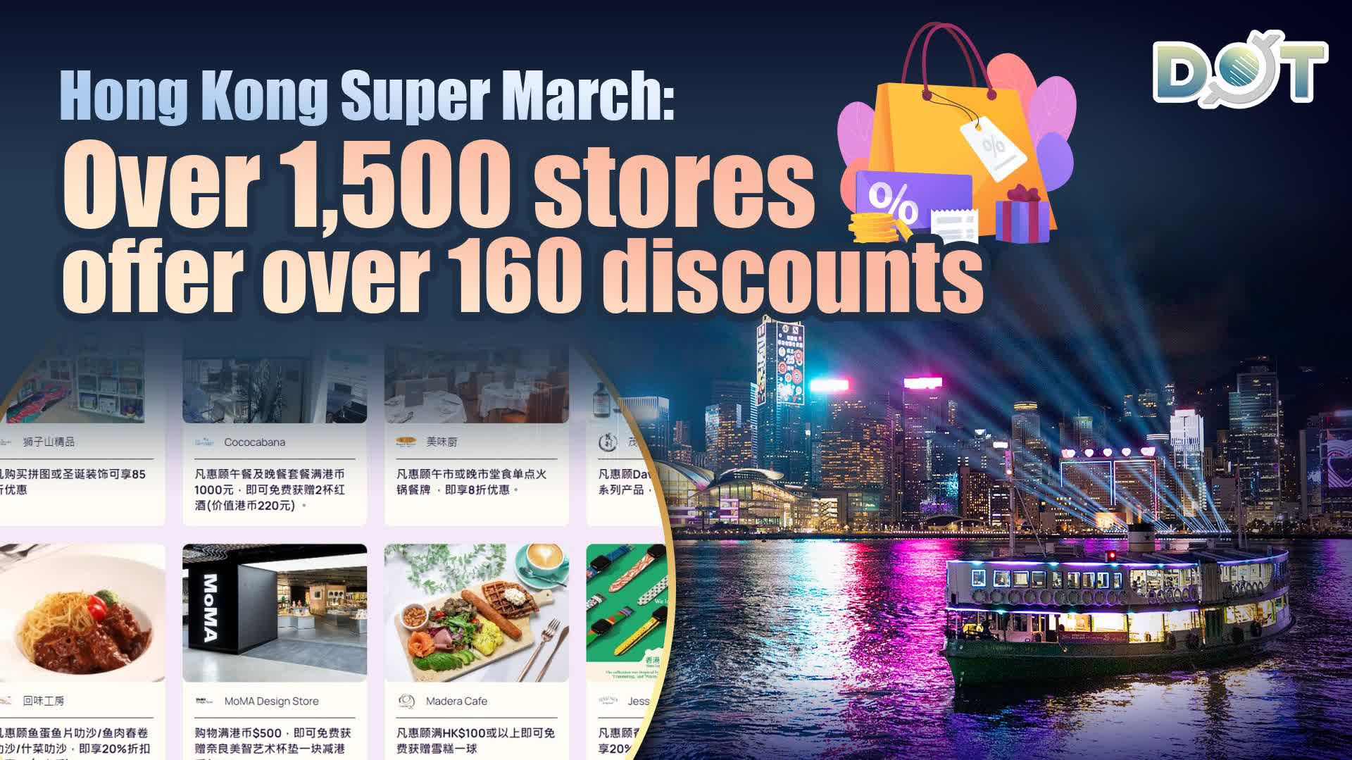 Hong Kong Super March: Over 1,500 stores offer over 160 discounts