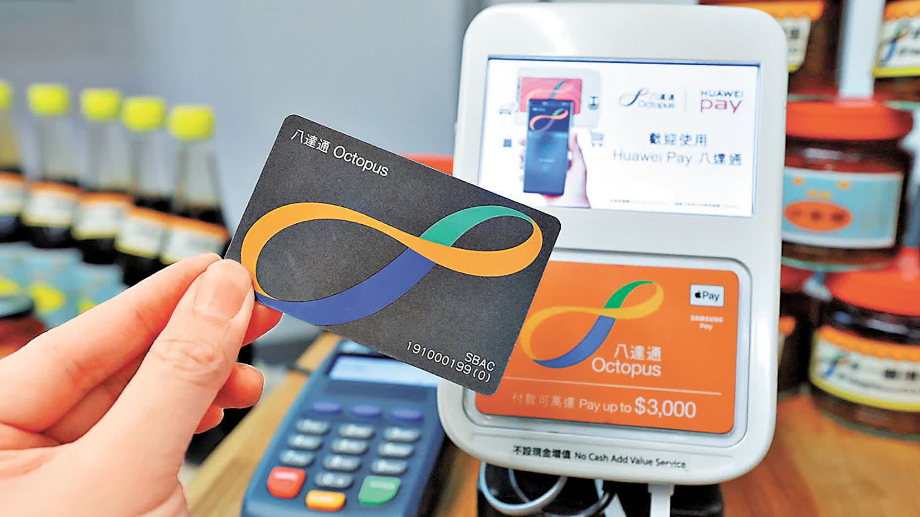 Octopus aims for launch in Japan by Q3, with ride-hailing service in ...