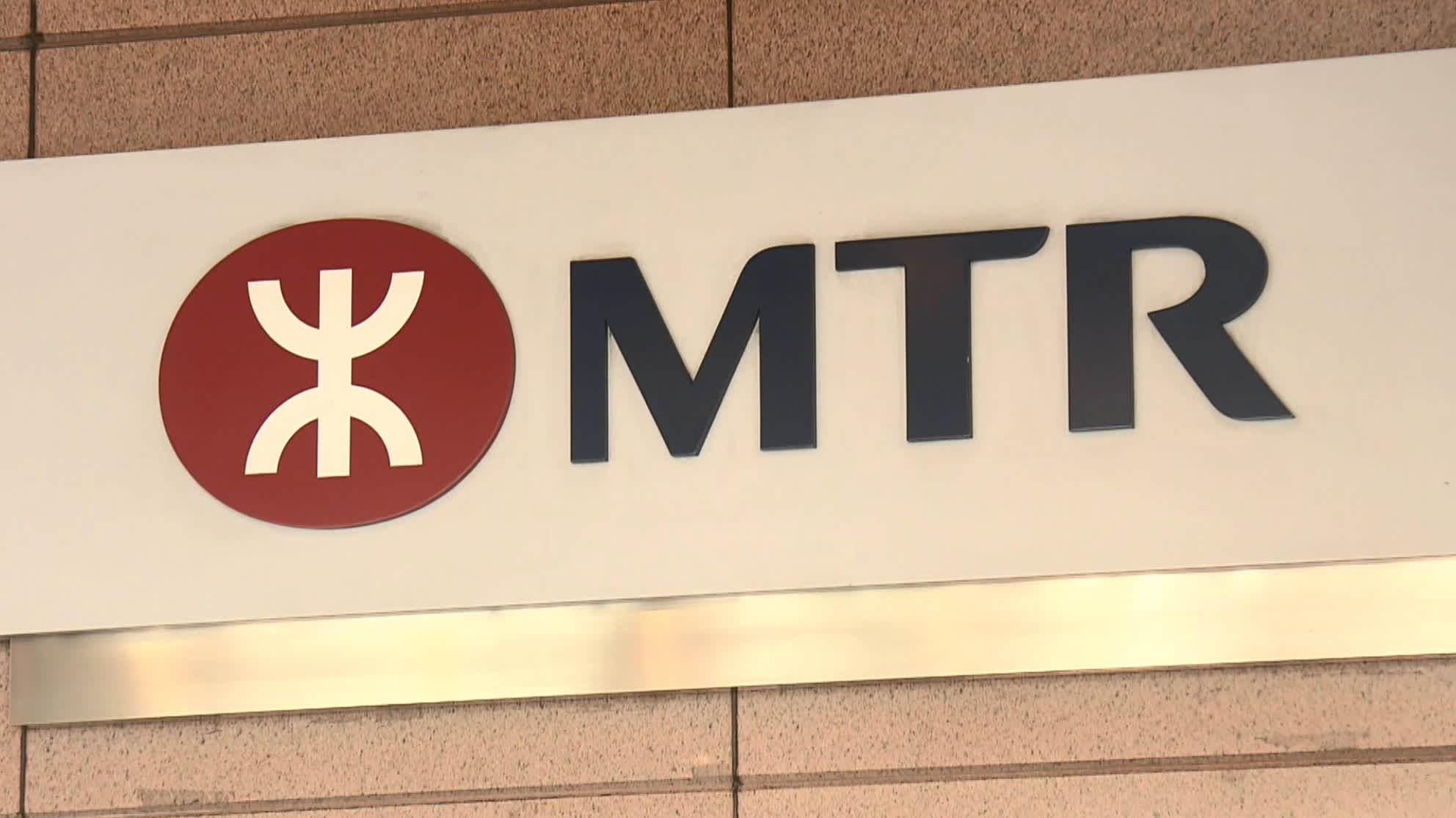MTR to accept 'China T-Union Card' payments at all heavy rail stations ...