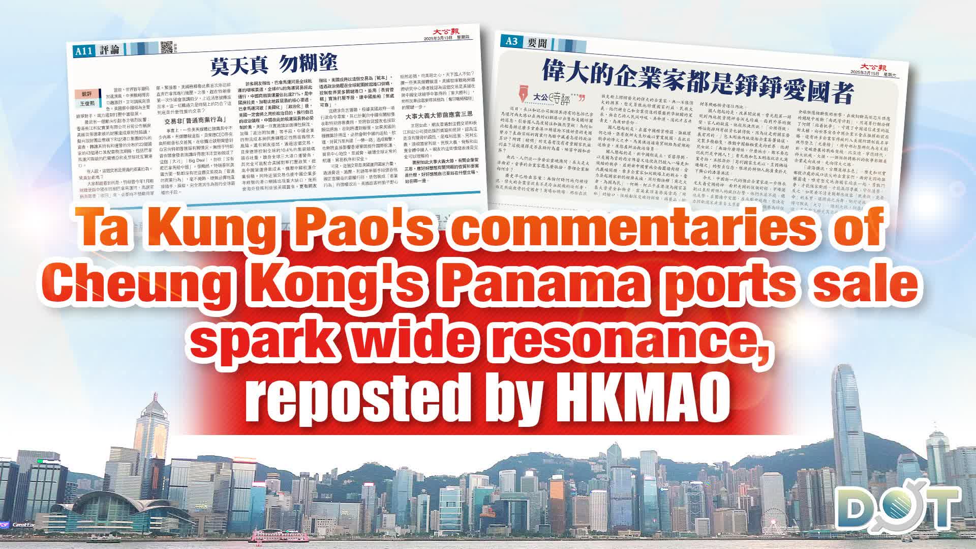 Ta Kung Pao's commentaries of Cheung Kong's Panama ports sale spark ...