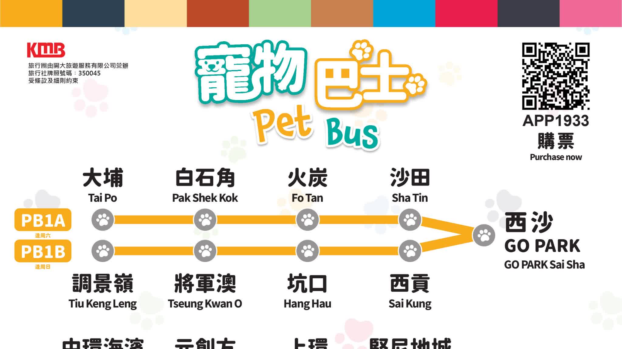 KMB launches new 'Pet Bus' routes to popular destinations starting April 5