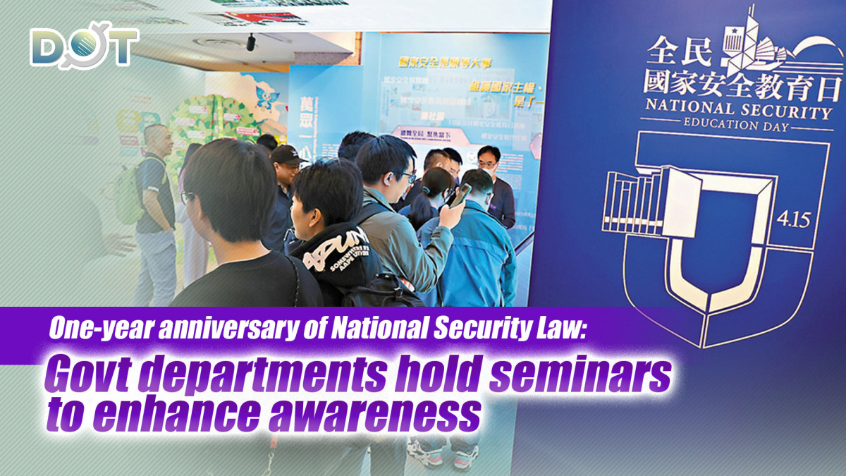 One-year anniversary of National Security Law: Govt departments hold ...