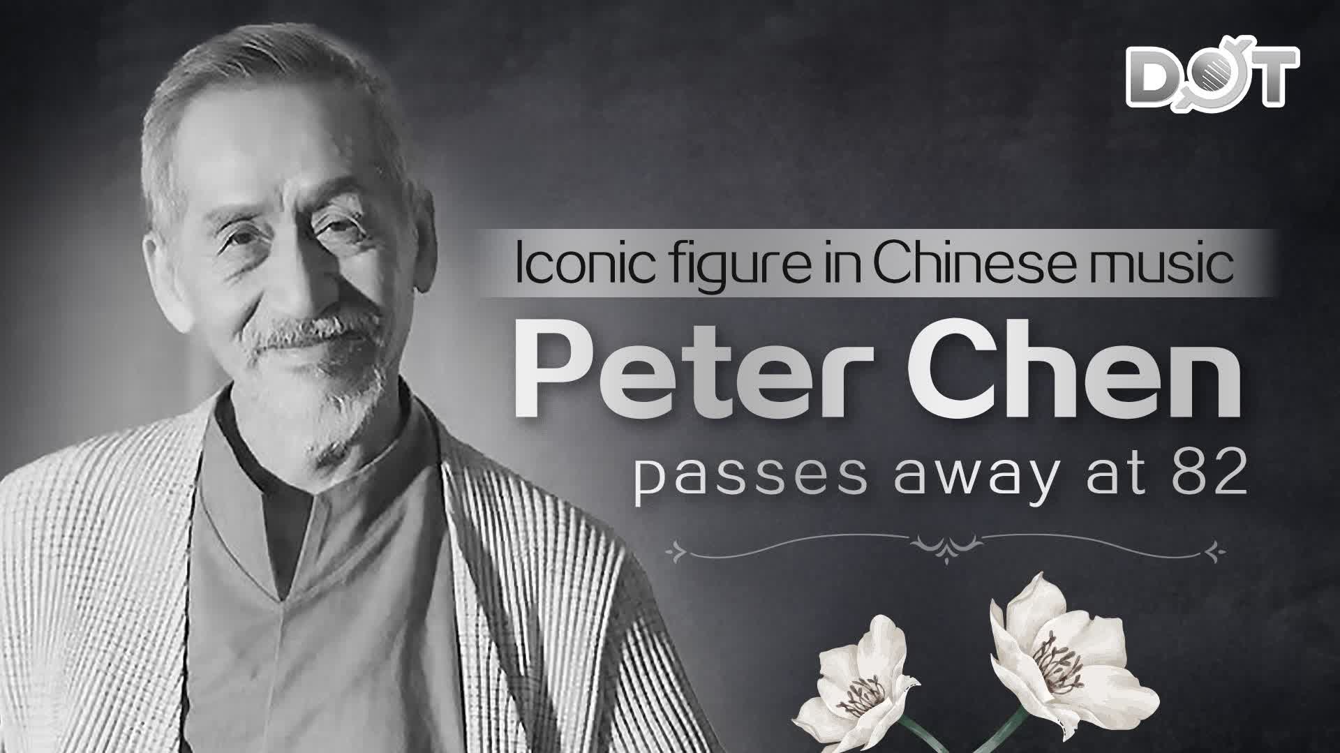 Iconic figure in Chinese music, Peter Chen, passes away at 82