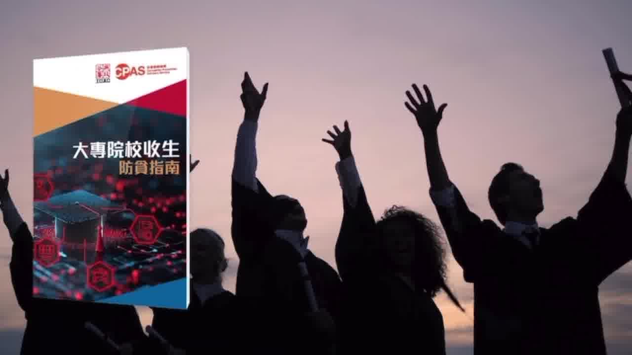 Watch This | ICAC releases anti-corruption guidelines for local ...