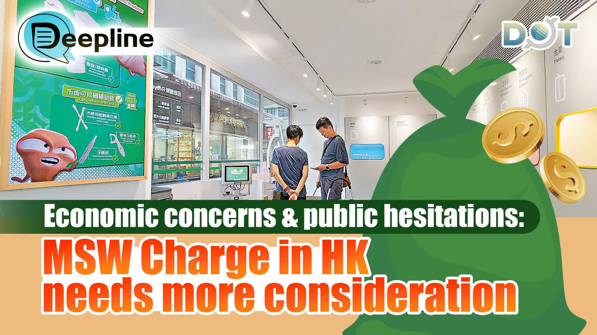 Deepline | Economic concerns & public hesitations: MSW Charge in HK needs more consideration