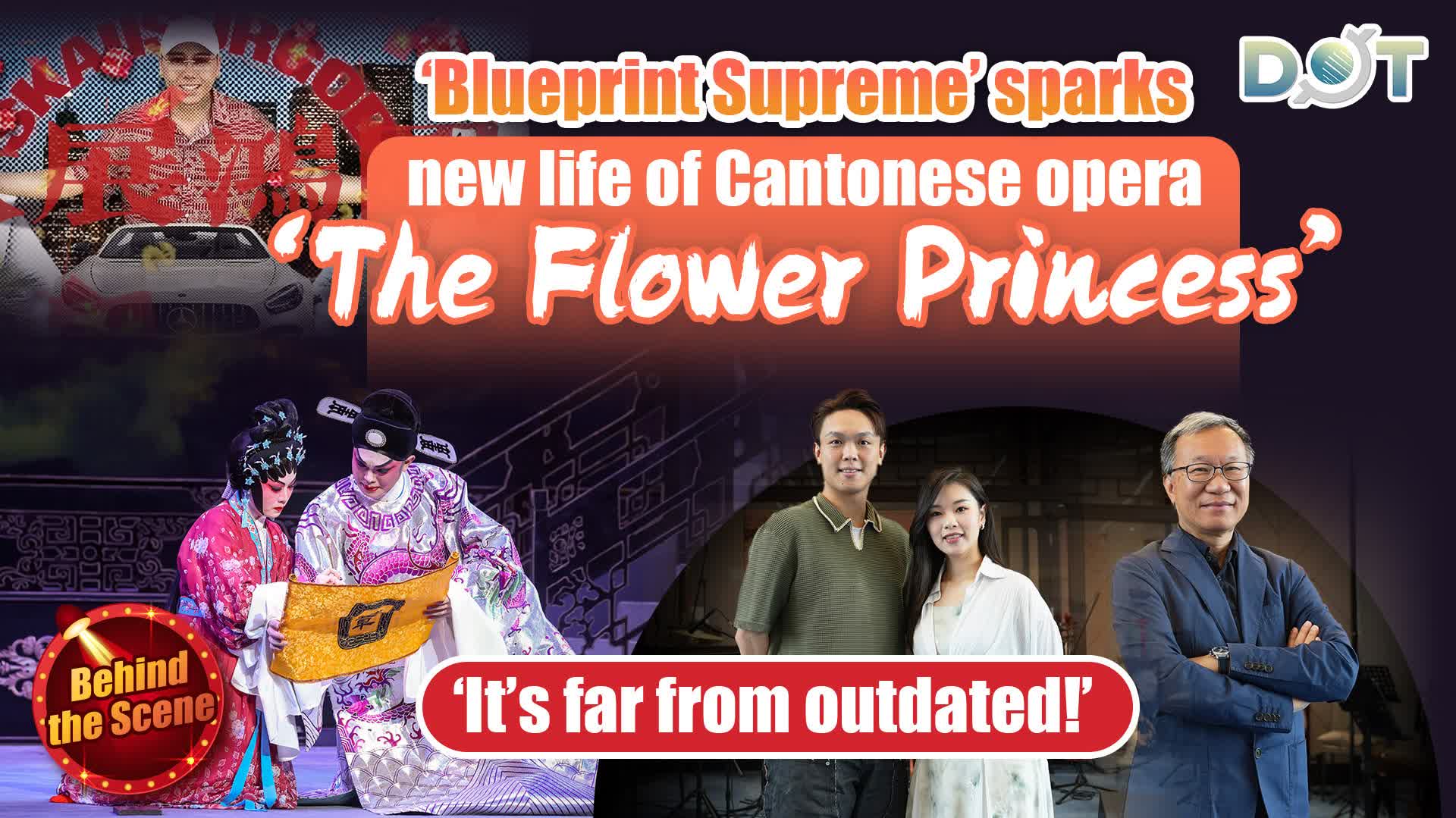 Behind the Scene | 'Blueprint Supreme' sparks new life of Cantonese ...
