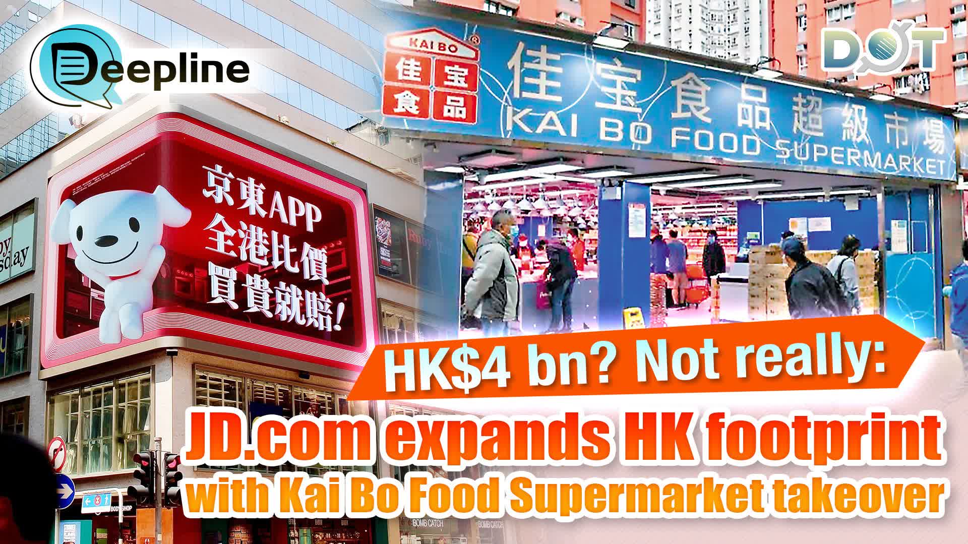 Deepline | HK$4 bn? Not really: JD.com expands HK footprint with Kai Bo ...