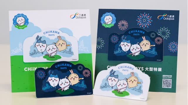 Octopus CHIIKAWA limited edition coming! Clear guide on how to get ...