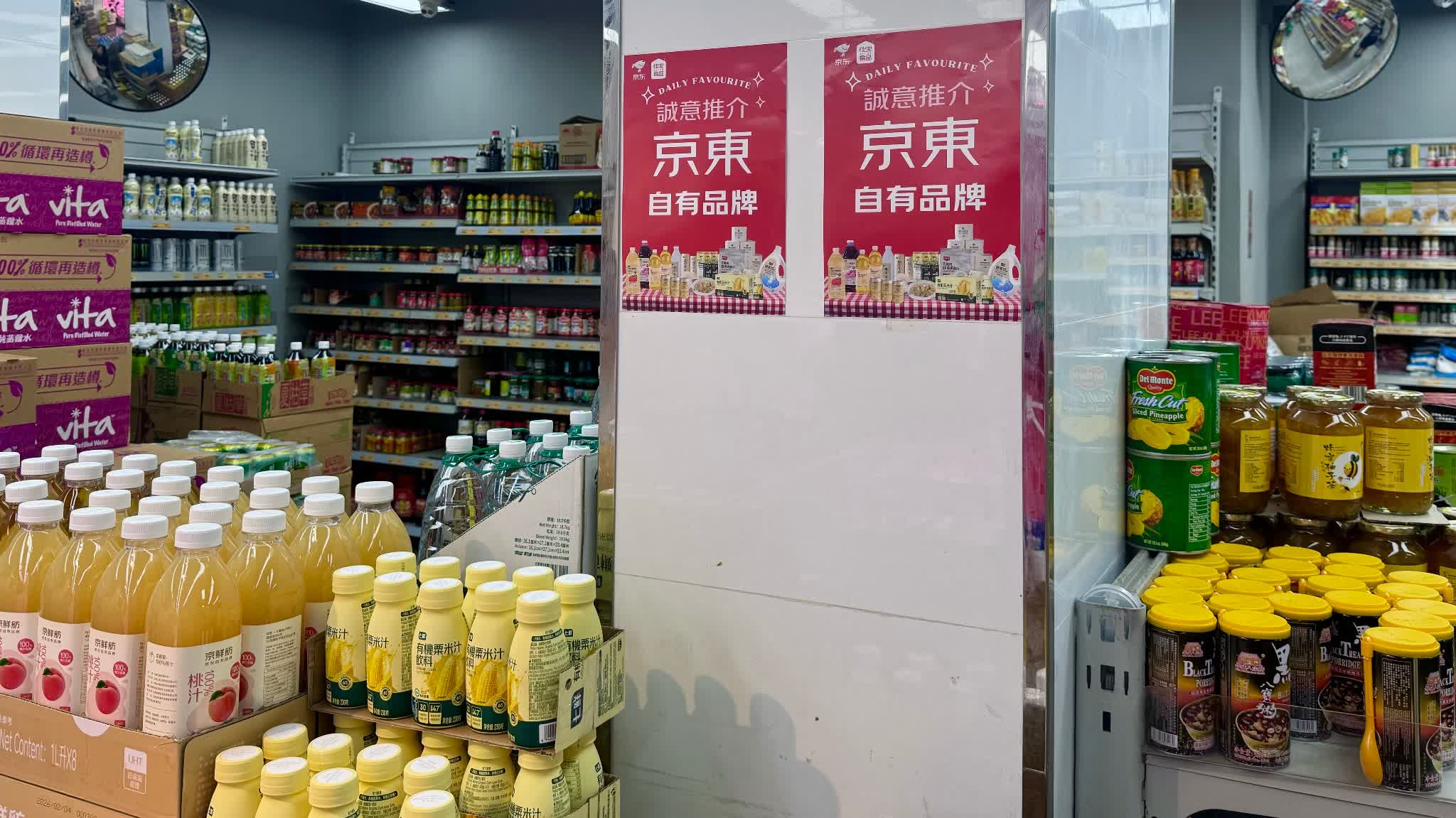 JD.com takes over Kai Bo Food Supermarket: Self-branded products now ...