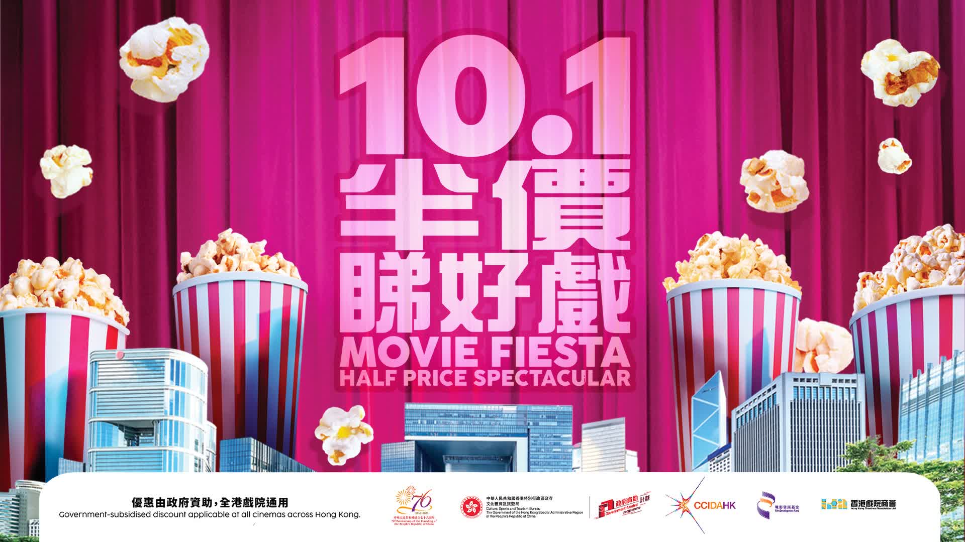 National Day special: Half-price movie tickets on Oct. 1 – sales start ...
