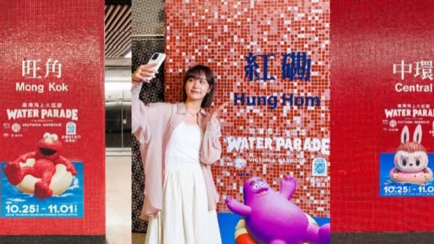 Water Parade | 4 popular characters appear at MTR stations, mystery ...