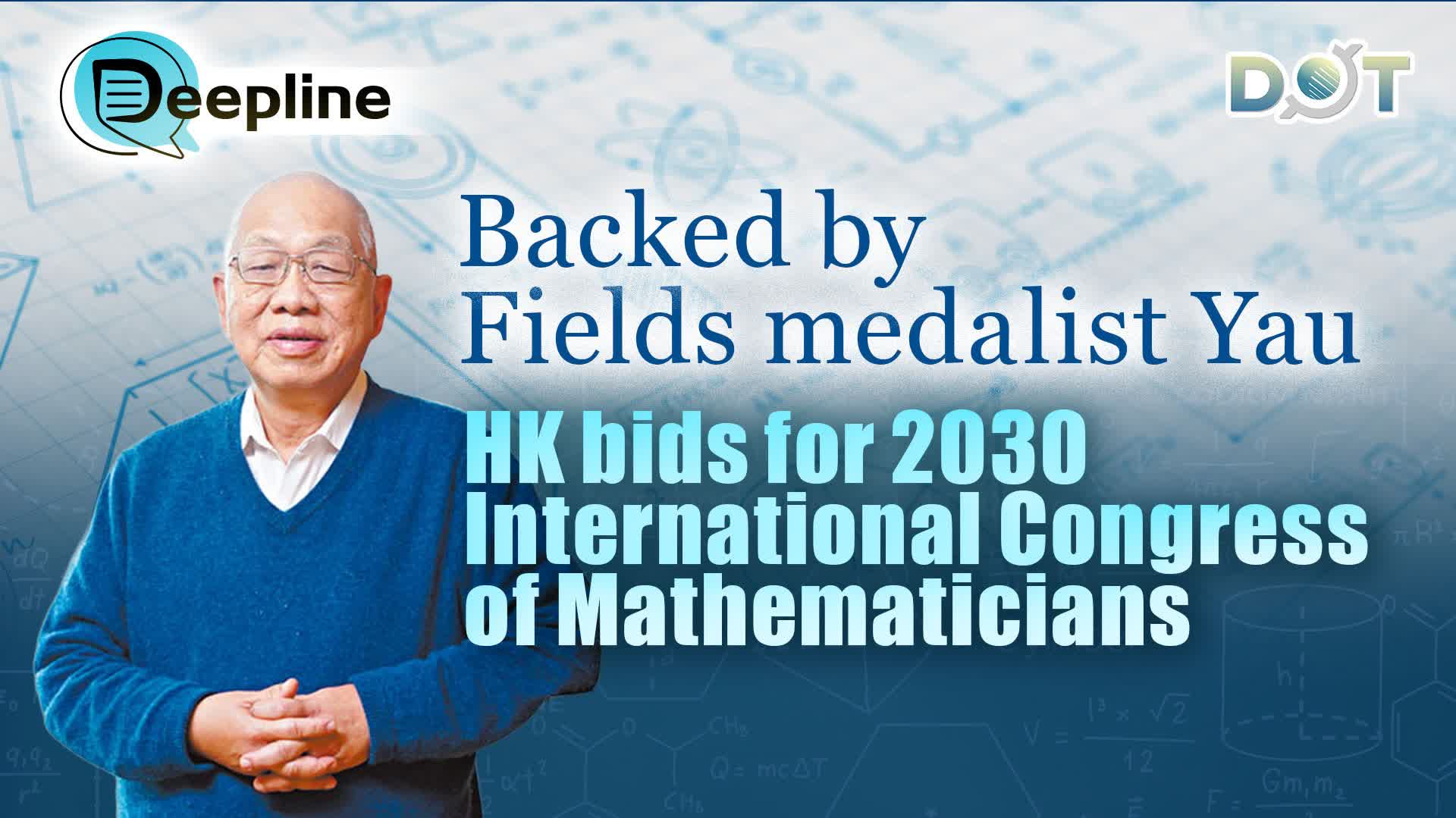 Deepline | Backed by Fields medalist Yau, HK bids for 2030 ...