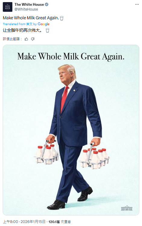 （有片）特朗普邀記者喝放了5天的牛奶：你們可以一口氣喝完 - 國際 - 點新聞