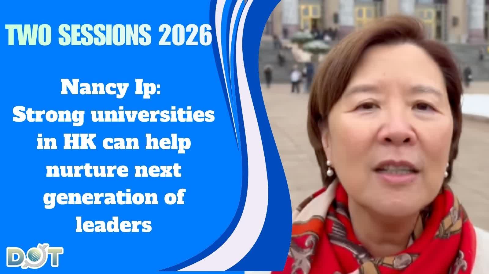 (Video) Two Sessions 2026 | Nancy Ip: Strong universities in HK can ...